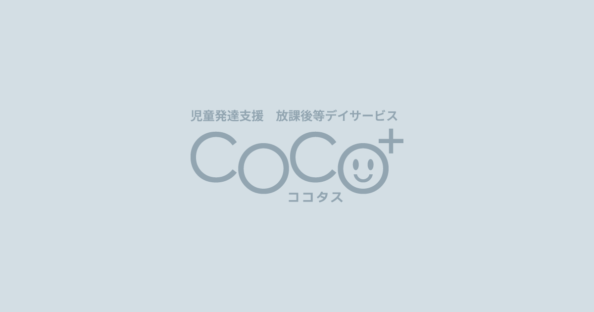 COCO+（ココタス）：教室案内・会社概要・採用情報